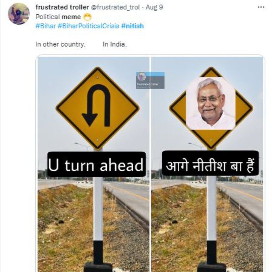 Meme On Nitish Kumar : বিহারে ফের ইউ টার্ন নীতীশের, হাজারো মিমের বন্যা ...